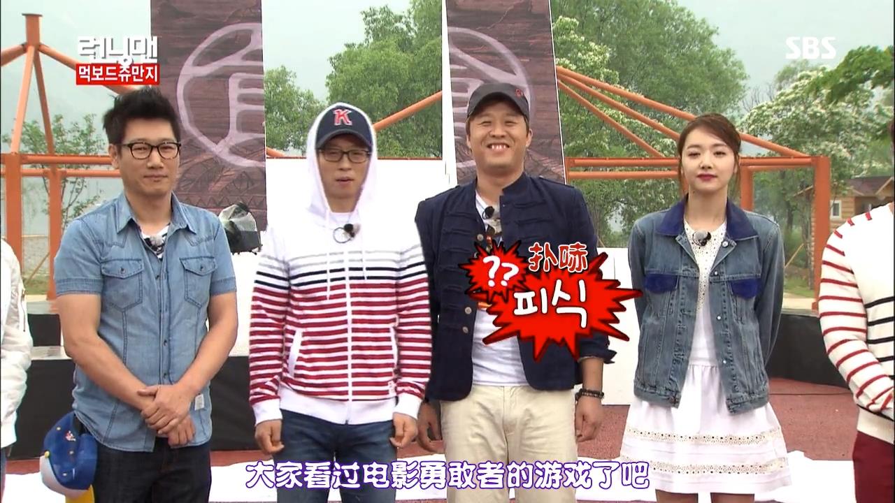 Running man E148 美食板魔幻紀,E149 九尾狐升天傳奇